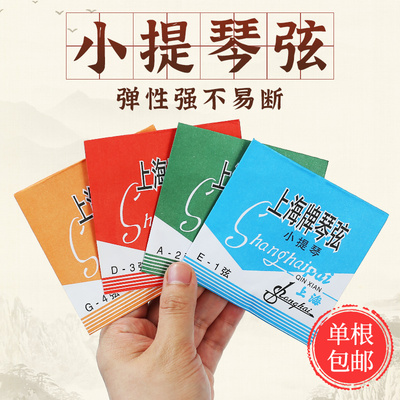 小提琴琴弦一套4根装全套弦线