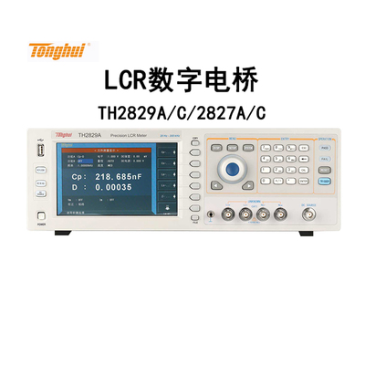 同惠TH2829A/C/2827A LCR电桥阻抗分析仪TH26073/26011D/26008A