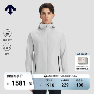 DESCENTE迪桑特TRAINING系列男士吸湿速干梭织上衣外套