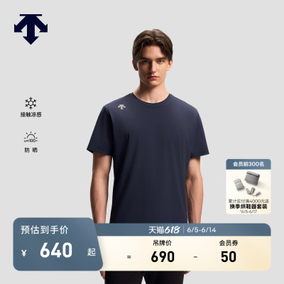 DESCENTE迪桑特RUNNING系列男士TRICOT凉感防晒短袖T恤新品