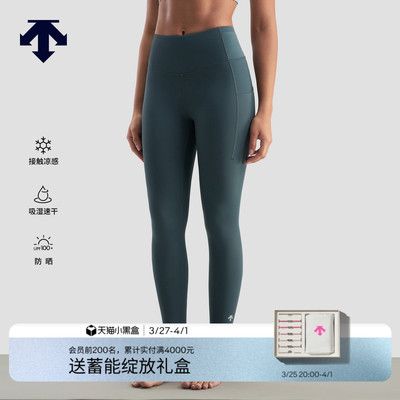 DESCENTE迪桑特BODY FIT女士吸湿速干凉感防晒高强度支撑紧身裤