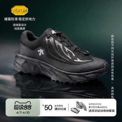 DESCENTE迪桑特ALLTERRAIN 81 MODULARIZE HYDRO运动休闲鞋
