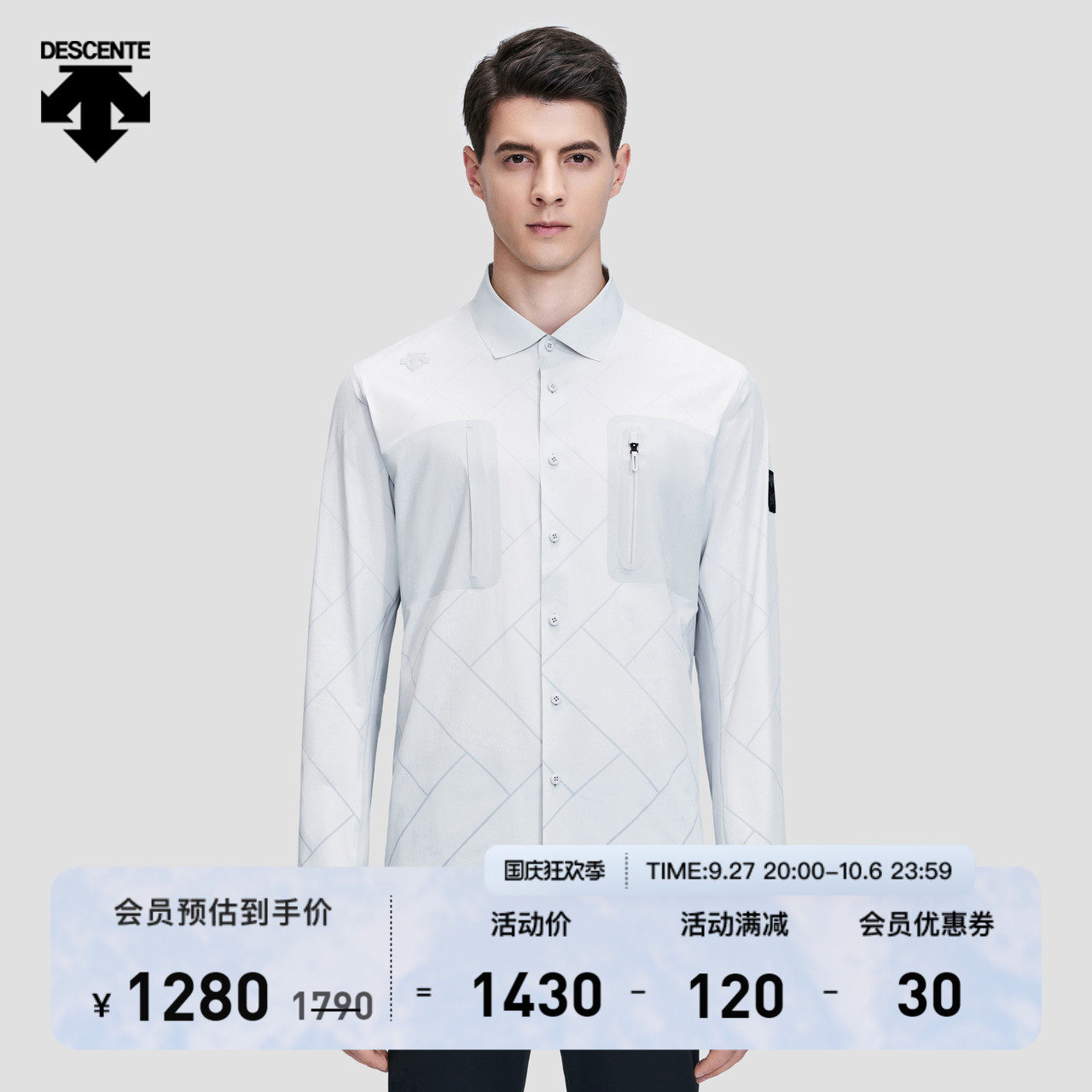 DESCENTE迪桑特 DUALIS都市通勤商务休闲男子长袖衬衫运动外套_虎窝淘