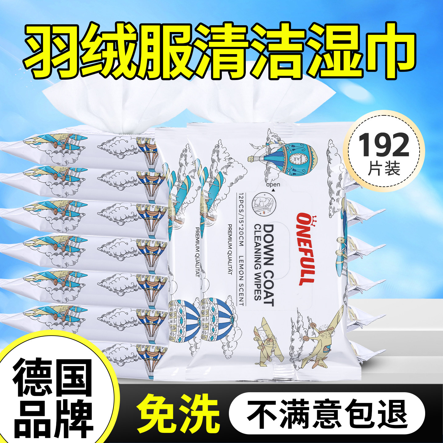 羽绒服免洗清洁湿巾专用官方强力去污擦衣物第湿纸巾一名油渍神器