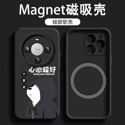 适用于华为mate80磁吸手机壳60Pro男50潮牌卡通70Pro+心态好40硅胶软壳70Air防摔高级感80promax新款保护套