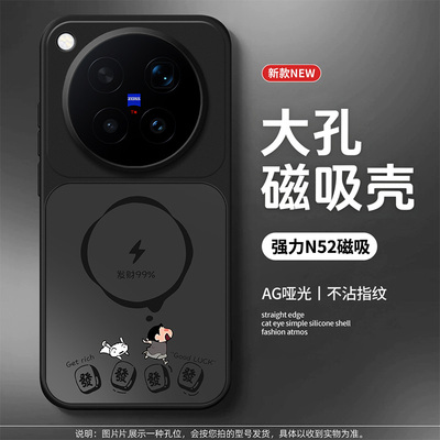 【裸机手感】适用vivox500promax磁吸手机壳x500新款大视窗超薄x300s磨砂AG哑光200防摔ultra小新發财保护套