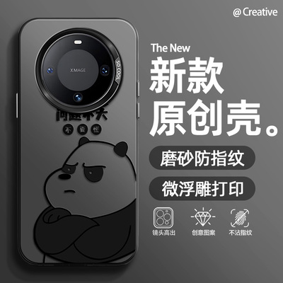 适用于华为mate60手机壳50Pro潮流40简约卡通文字30亚克力线条图案全包防摔魅特epro男ma裸熊2024新款保护套