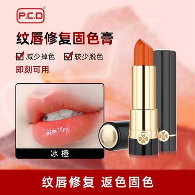 PCD纹唇修复固色膏原生膏红唇素