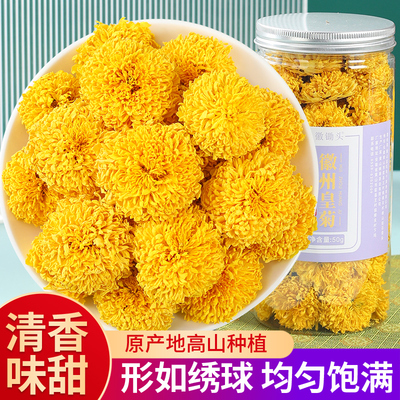 头采高山徽州皇菊婺源黄菊菊花茶一朵一杯去火下火黄山菊花花茶zb