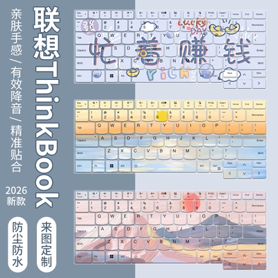 适用于联想ThinkBook 14 G9 IRL-SE笔记本电脑14寸键盘保护膜防尘