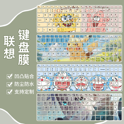 适用于联想IdeaPad15 ALC7笔记本电脑15.6英寸R7-5700U键盘保护膜
