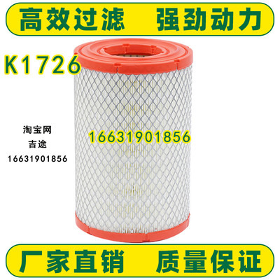 适配江铃凯运凯锐N800空气滤芯n720空滤格 K1726 CN3-9601-AA南骏