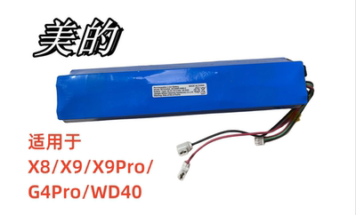 美的洗地机锂电池BP22240A