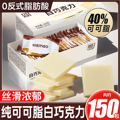 白巧克力纯可可脂俄罗斯风味零食