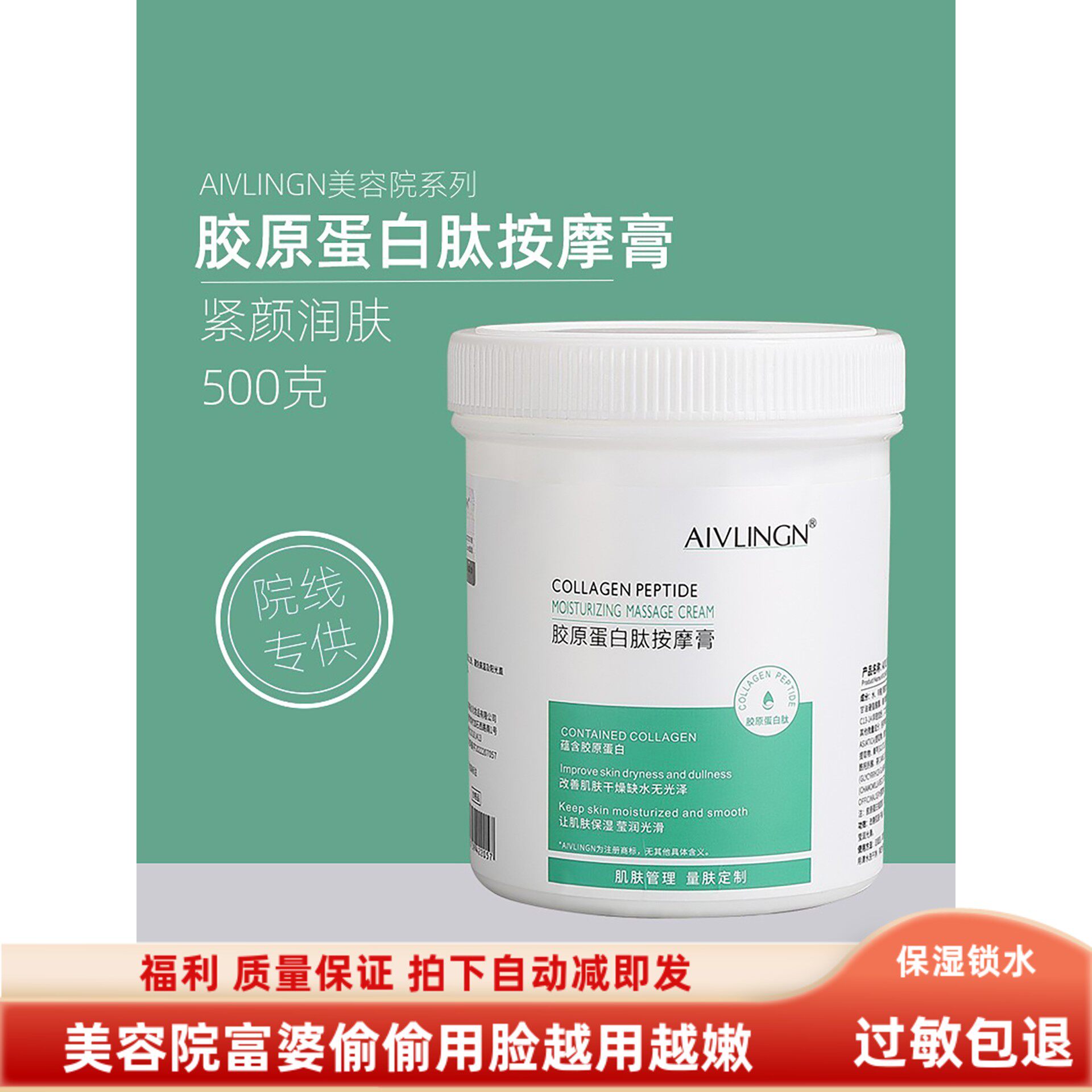艾芙琳脸部专用按摩膏面部按摩霜乳胶原蛋白补水紧致抗皱提拉美容
