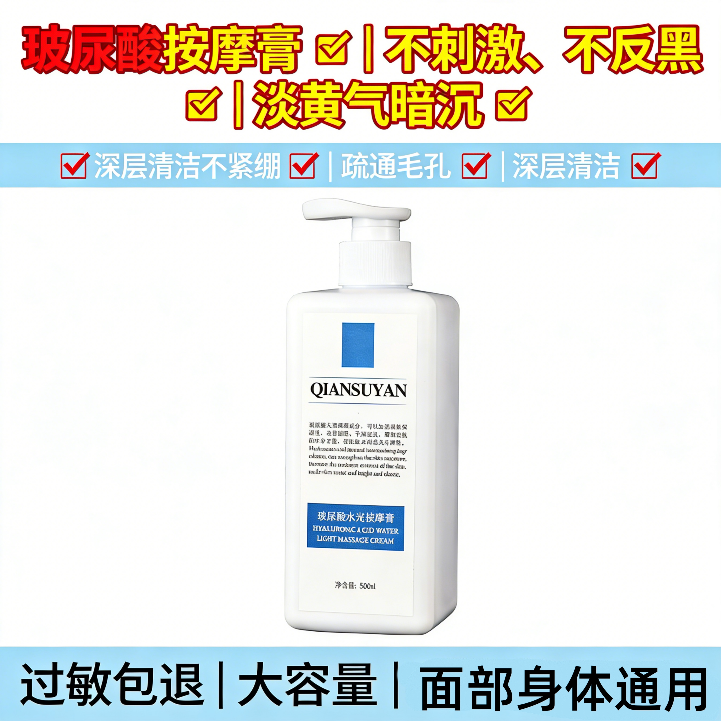 芊素言玻尿酸按摩膏霜乳500g美容院装专用清洁面部脸部全身体保湿