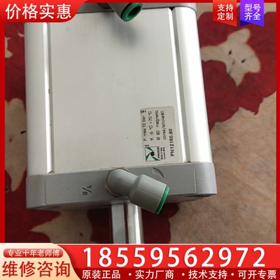 PNEUMAⅩ汽缶缸一台 【议价】