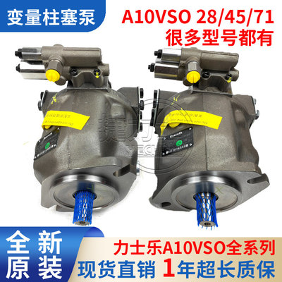 力士乐液压帮浦A10VSO28/