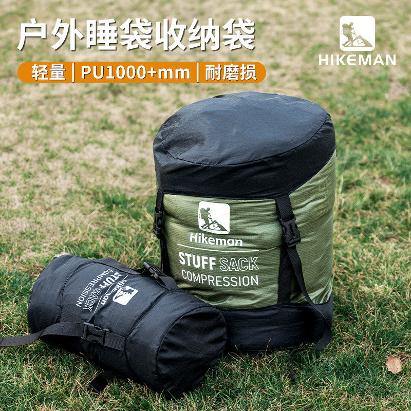 憨客户外睡袋压缩袋多功能旅行衣服收纳包羽绒棉睡袋袋子杂物袋