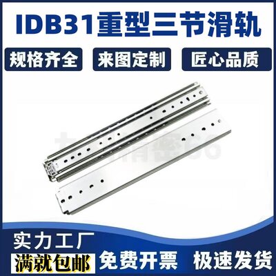 DB31-304.836重型滑轨承