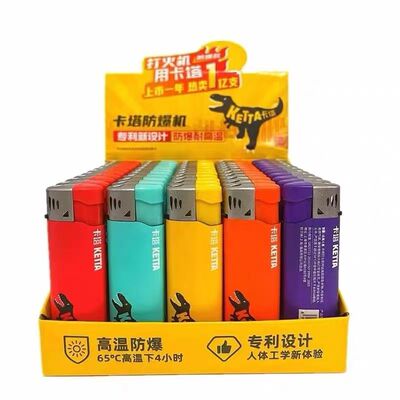 卡塔打火机高品质防爆火机
