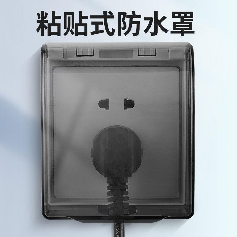 86型黑色插座保护盖防水盒粘贴式卫生间浴室防溅盒开关罩家用加厚