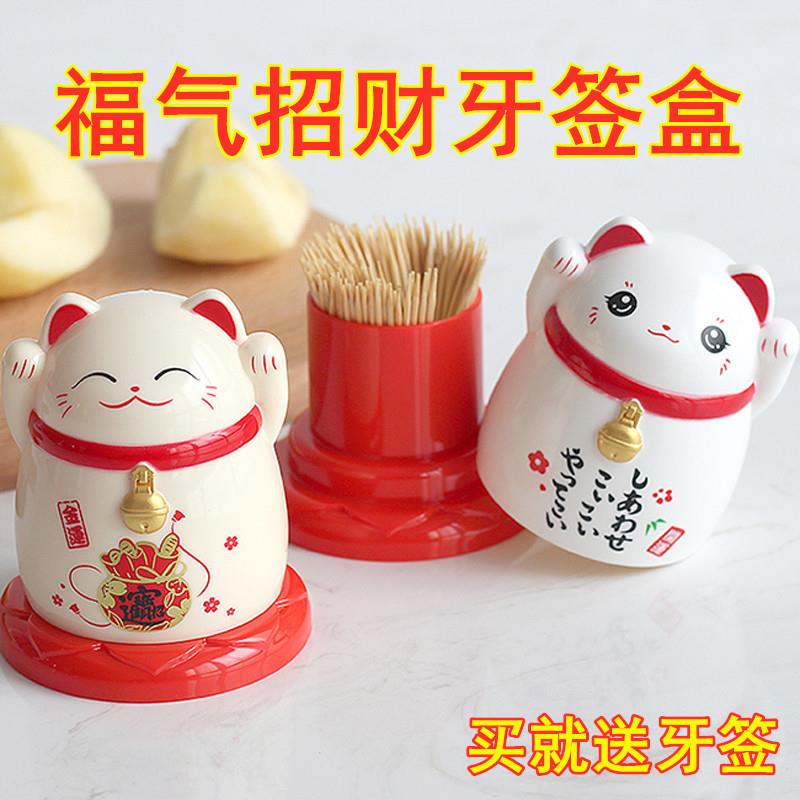 招财猫牙签筒个性创意可爱卡通塑料牙签盒罐客厅饭店餐厅家用摆件