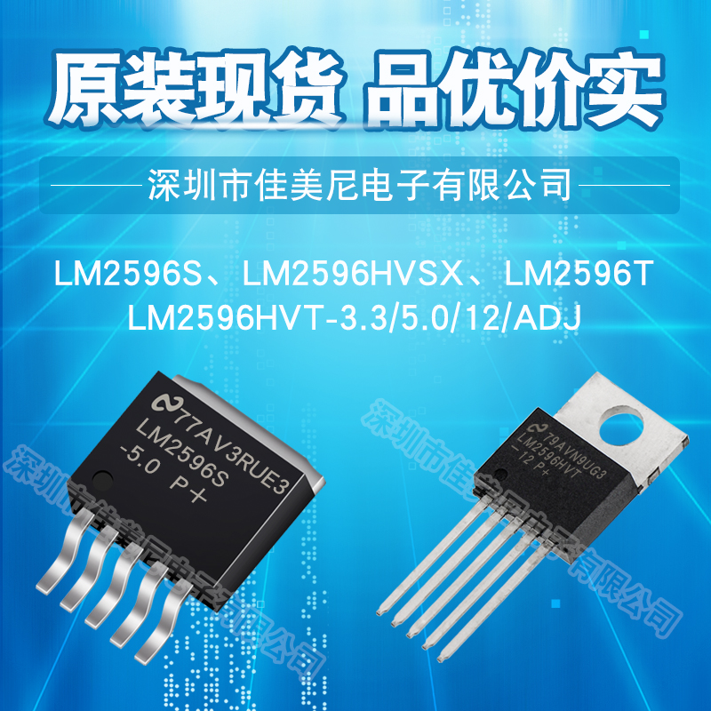 原装开关稳压器 LM2596S-5.0/3.3/12/ADJ LM2596HVSX LM2596HVT_虎窝淘