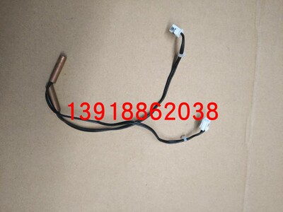 大金1.5感温探头温度传感器FTXP25HV2C FTXB325LC FTXH325LC5 20K