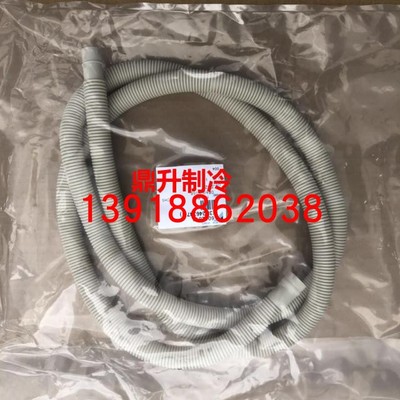 原装 全新大金空调挂机 排水软管RXA326LC5 RXM335NC 管套 接头