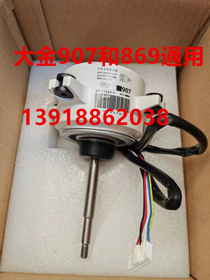 大金风机马达KFD-325-70-8C2907