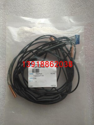 全新大金空调家用VRV外机4个头热敏电阻RMXS140EV2C RMXS112DV2C