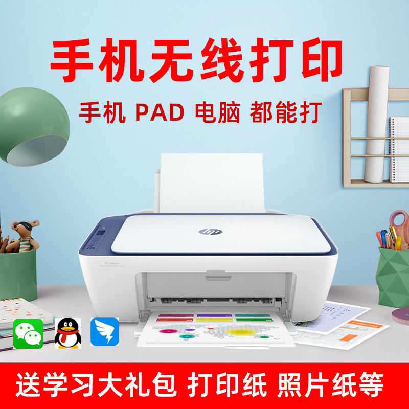 HP惠普4828打印机办公小型家用彩色无线WIFI复印扫描单黑可打1300_虎窝淘