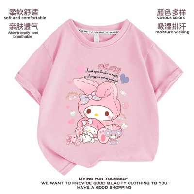 美洛蒂女童短袖T恤棉质衣服2026夏季新款甜美中大童女孩轻薄上衣8