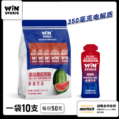 WiNSPORTS威赢电解质能量胶海盐西瓜风味饮料