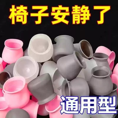 静音椅子脚垫凳子脚套矽胶耐磨防滑垫桌椅桌腿垫片餐椅桌脚保护套