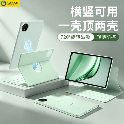 gomi适用华为matepadmini保护壳8.8英寸Pro122磁吸air12柔光版115s活力版平板保护套se旋转promax132拆分防摔
