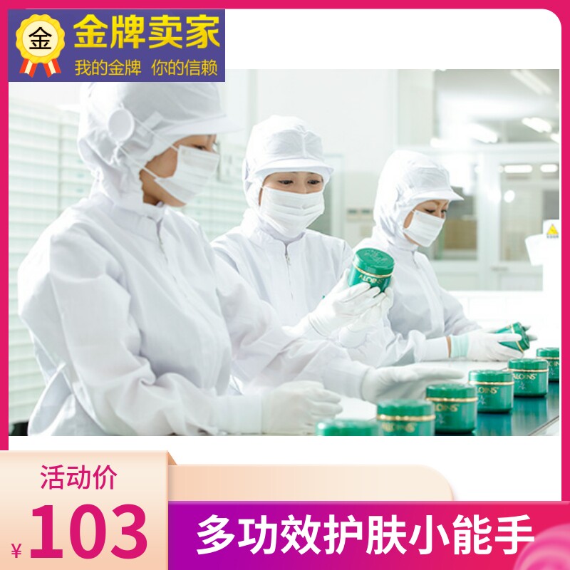 日本原装ALOINS阿芦芦荟修复护肤霜手足保湿霜滋润面霜180g