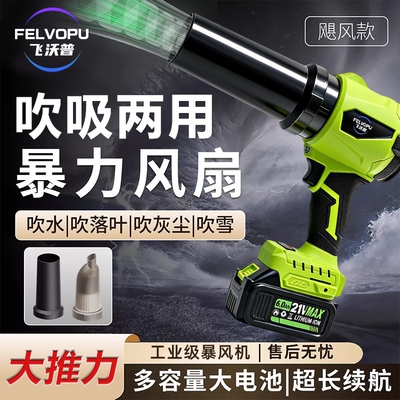 飞沃普暴力涡轮风扇大功率型吹吸