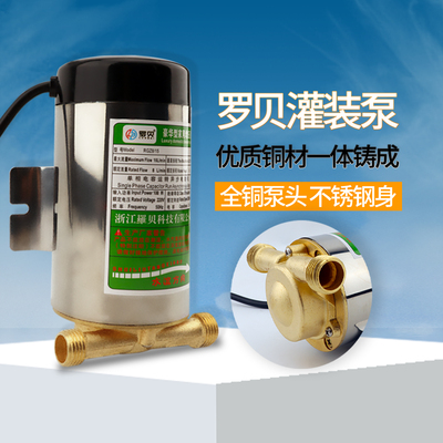 社区售水机灌装泵打水增压泵100W