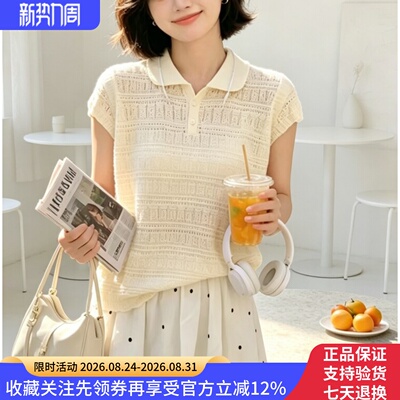 圣仕莲8706 显瘦减龄翻领镂空短袖针织衫女莱赛尔冰丝上衣防晒T恤