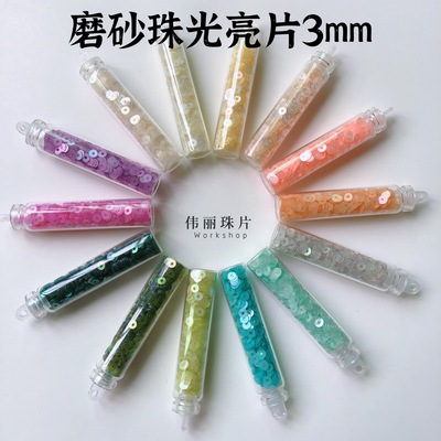 磨砂法式刺绣刺绣亮片珠片pvc