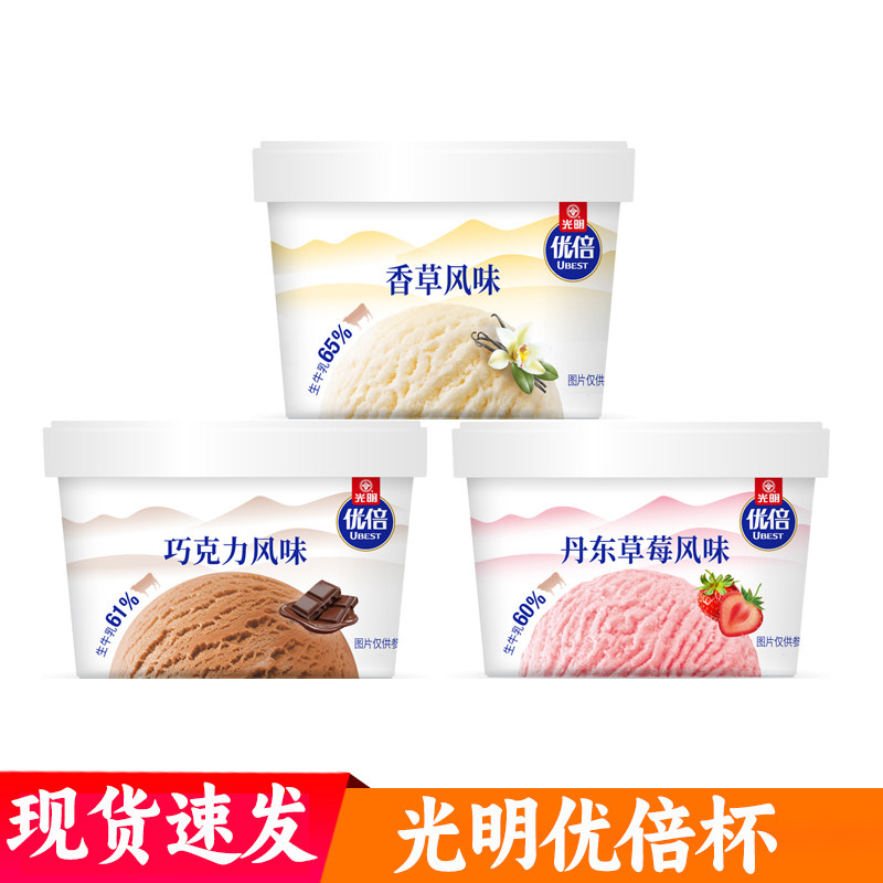 光明优倍冰淇淋 杯装香草巧克力草莓优倍龙井雪糕冷饮整箱批