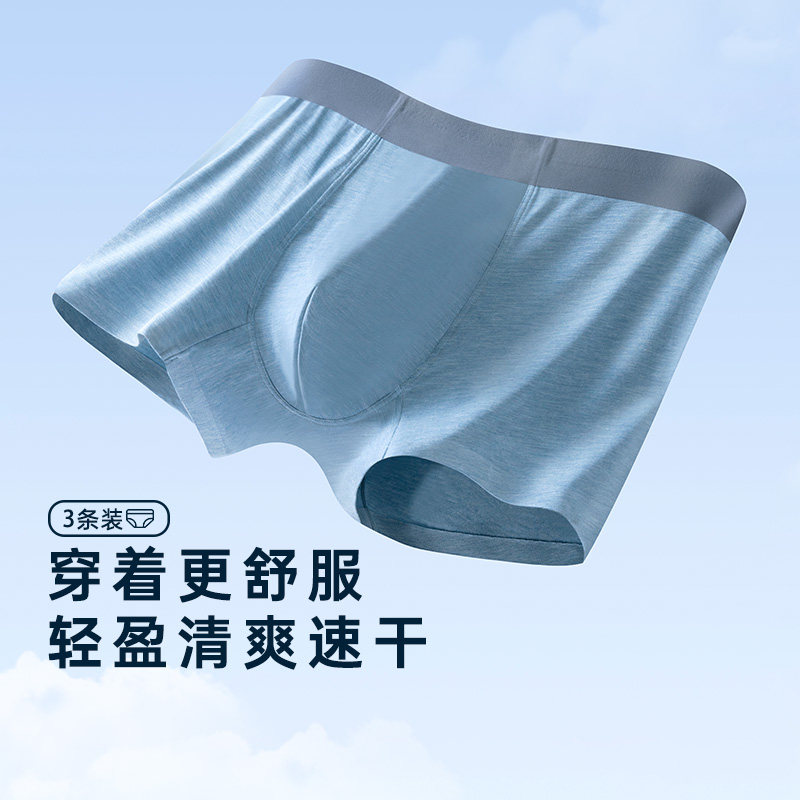 杜比骑士男士内裤莫代尔男生青少年舒适柔软四角裤平角短裤衩秋冬