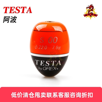 grex+日本进口中通型阿波浮漂