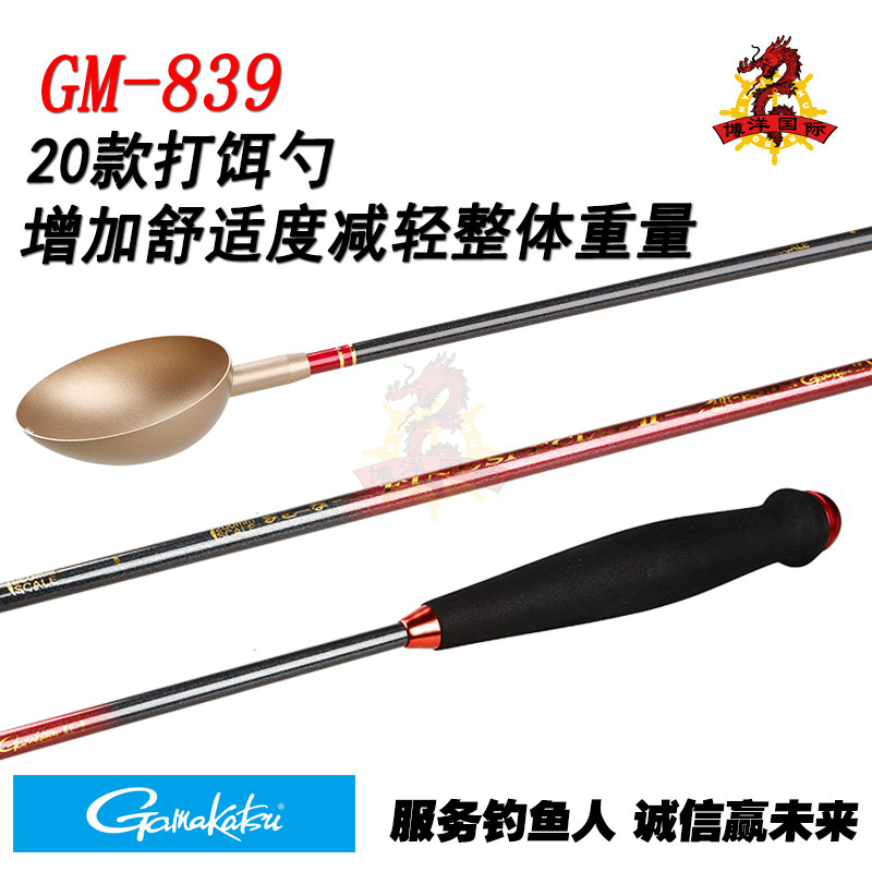 日本GAMAKATSU伽玛卡兹GM-839进口矶钓碳素合金打饵勺700 750 800_虎窝淘