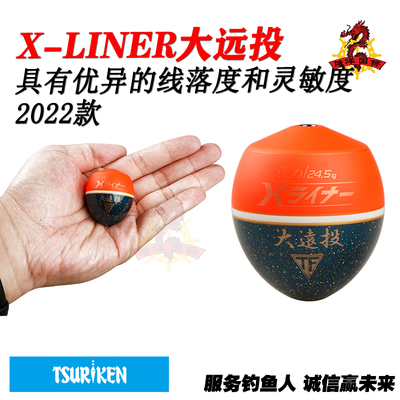 钓研X-liner大远投矶钓中通阿波