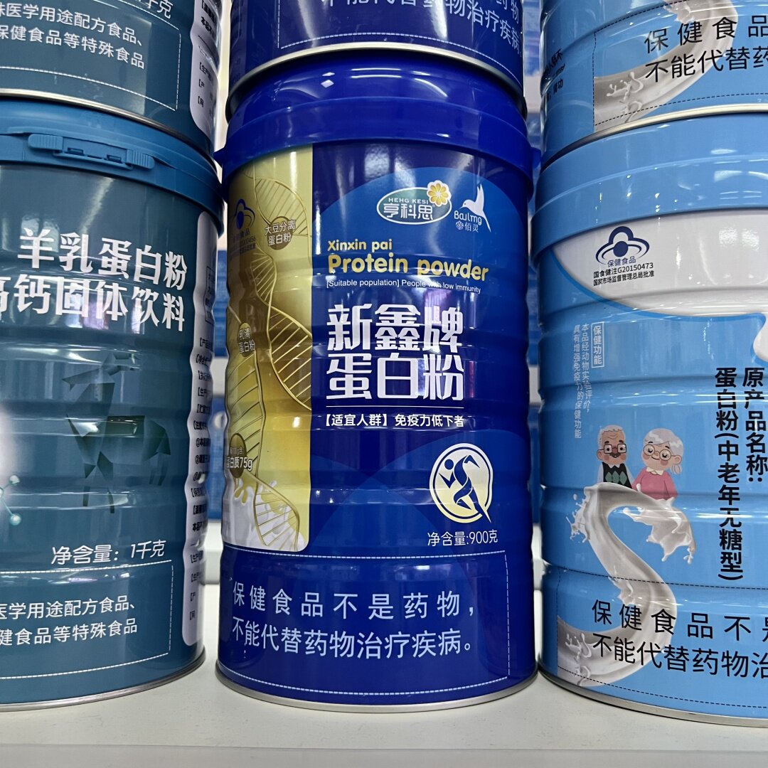 亨科思新鑫牌蛋白粉