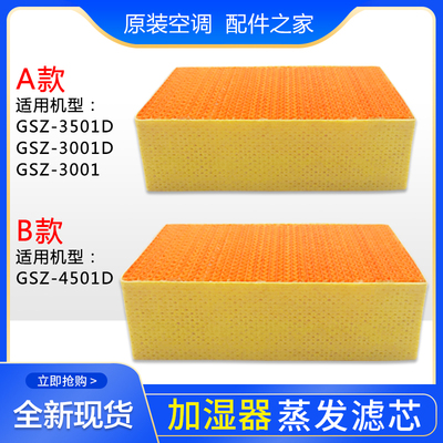 加湿器GSZ-3001GSZ-3001D