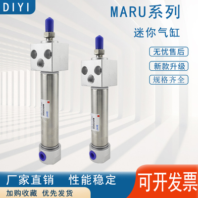 marf方头不锈钢迷你固定气缸MARU20/25/32/X25*30X50X75X100X125